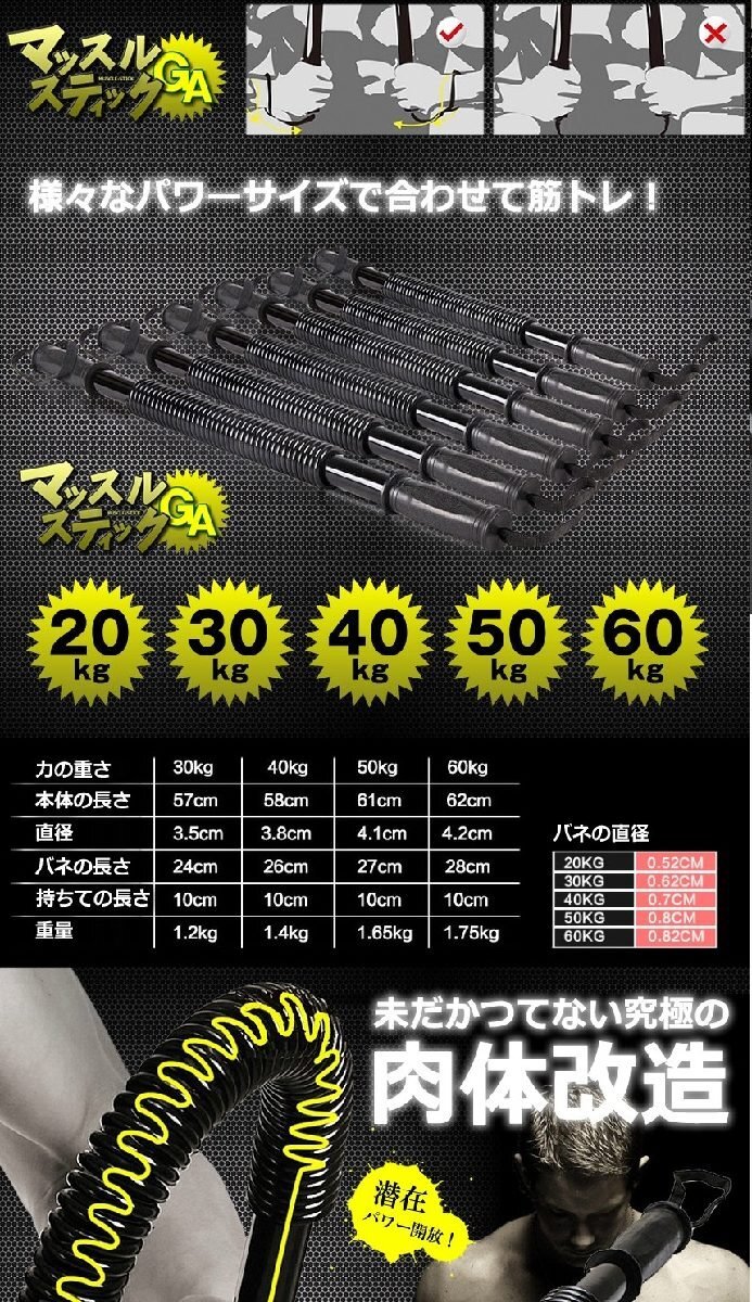 Yahoo!オークション - 【vaps_5】マッスルスティックGA アームバー 《5...