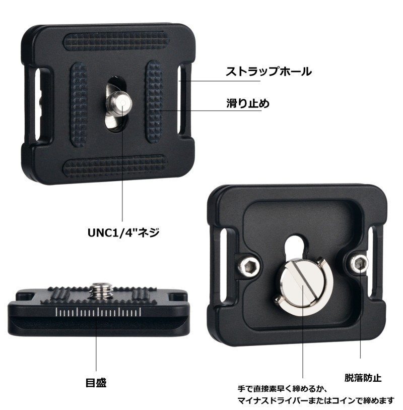 Yahoo!オークション - 【vaps_4】クイックリリースプレート 1/4ネジ付 ...