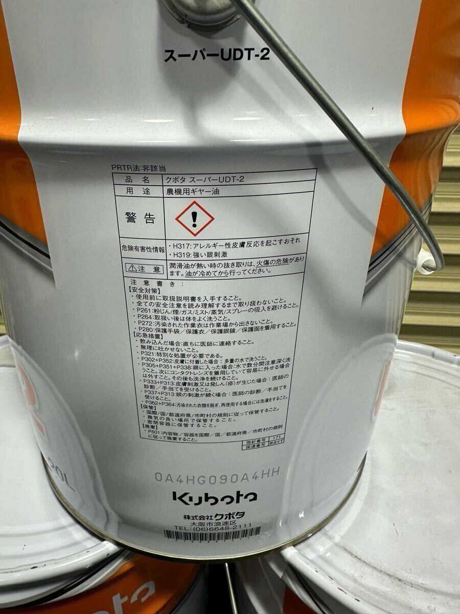 Yahoo!オークション - 新品未使用未開封 KUBOTA クボタ スーパーUDTオ...