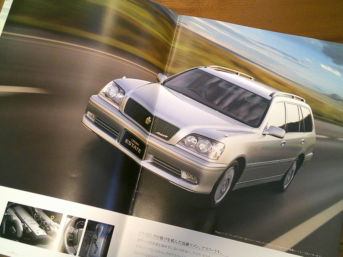 クラウン エステート JZS171W他 カタログのみ 1999年12月 29ページ アスリートV/ロイヤルサルーン他(クラウン)｜売買されたオークション情報、yahooの商品情報をアーカイブ ...
