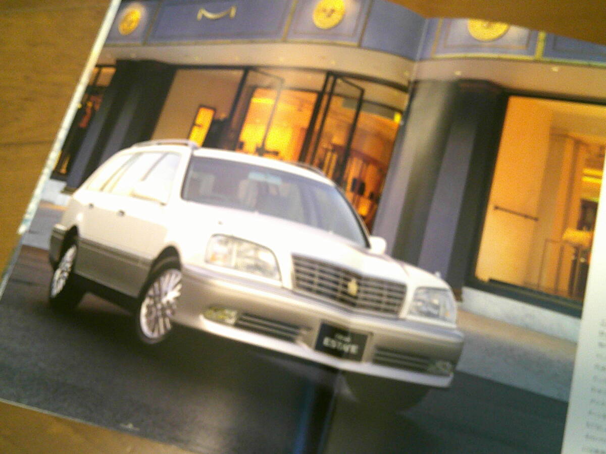 クラウン エステート JZS171W他 カタログのみ 1999年12月 29ページ アスリートV/ロイヤルサルーン他(クラウン)｜売買されたオークション情報、yahooの商品情報をアーカイブ ...