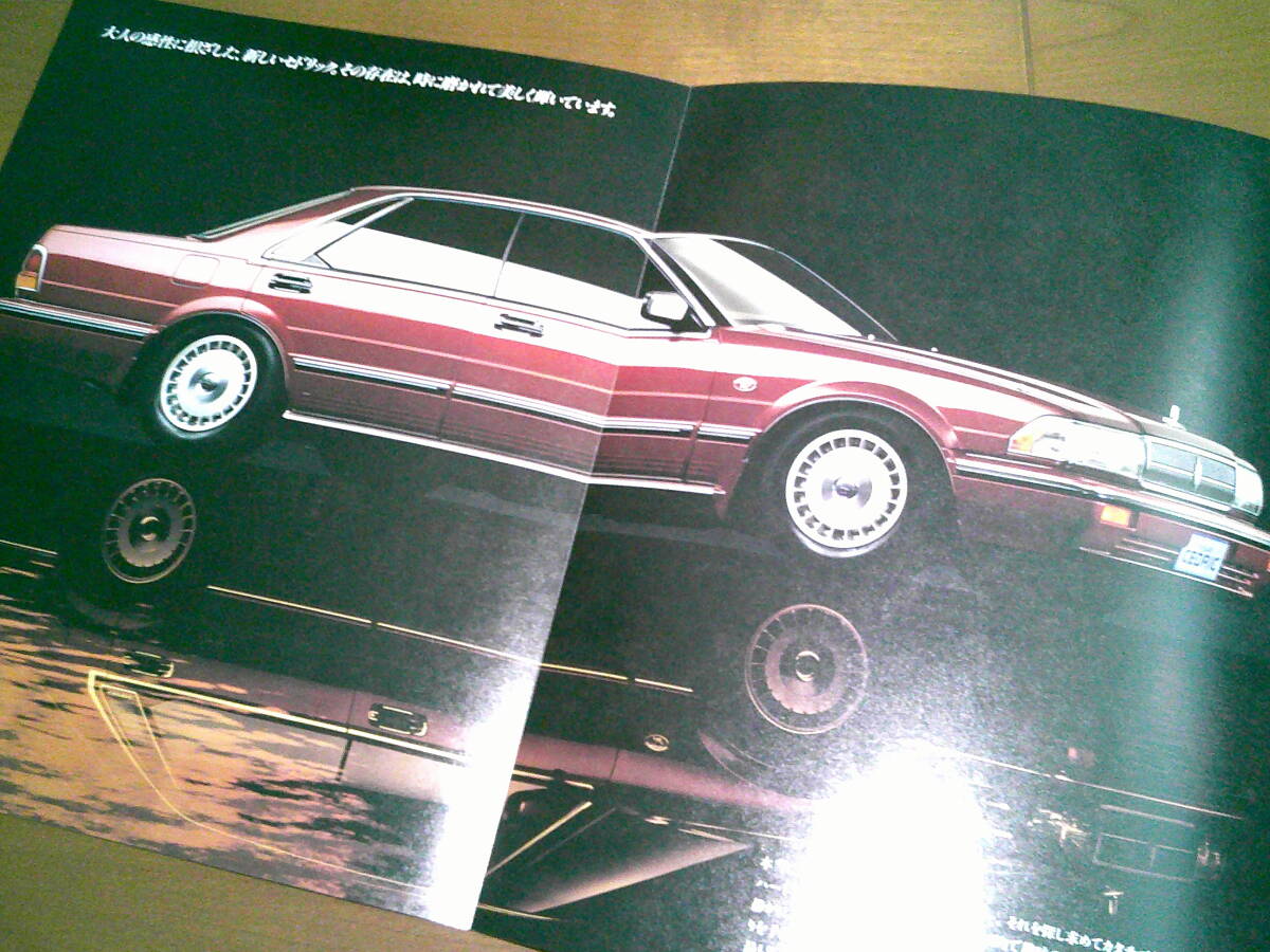 Yahoo!オークション - セドリック 【カタログのみ Y31系前期 昭和62年7...