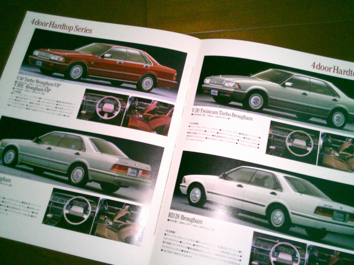 Yahoo!オークション - セドリック 【カタログのみ Y31系前期 昭和62年7...