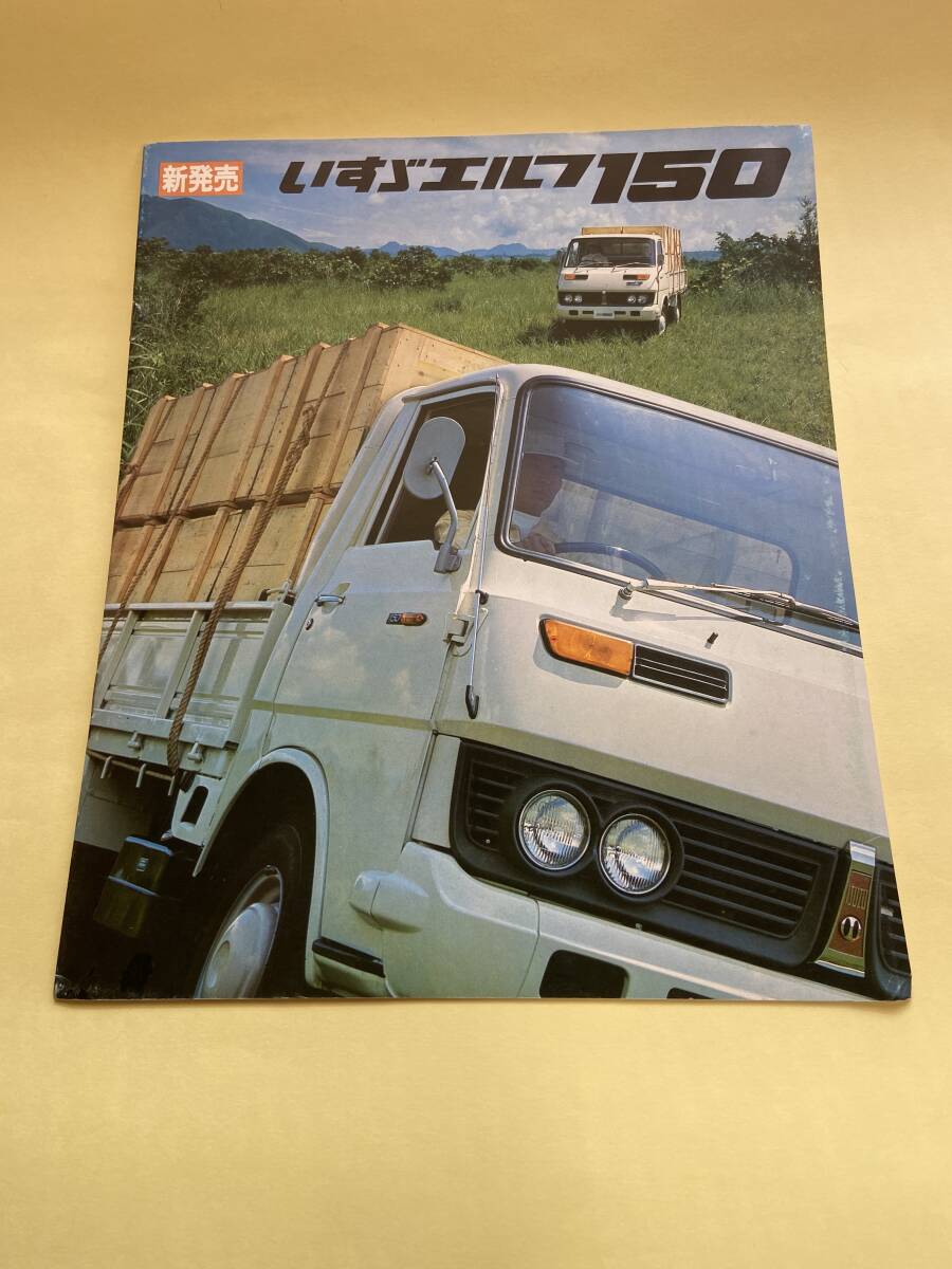Yahoo!オークション - いすづ エルフ 150 カタログ 1.5t 1.25t