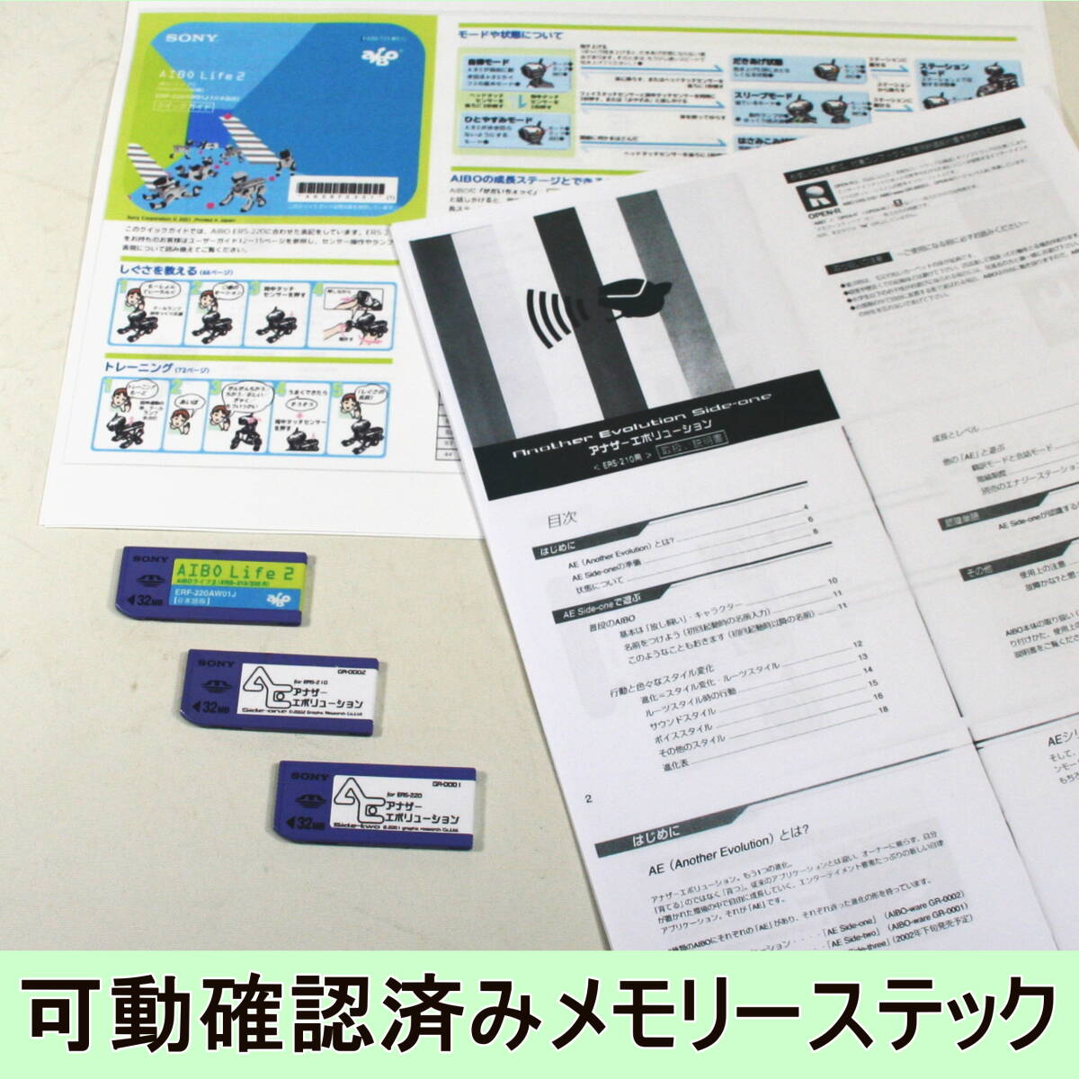 Yahoo!オークション - AIBO ERS-210/220 用 可動確認済み メモリーステ...