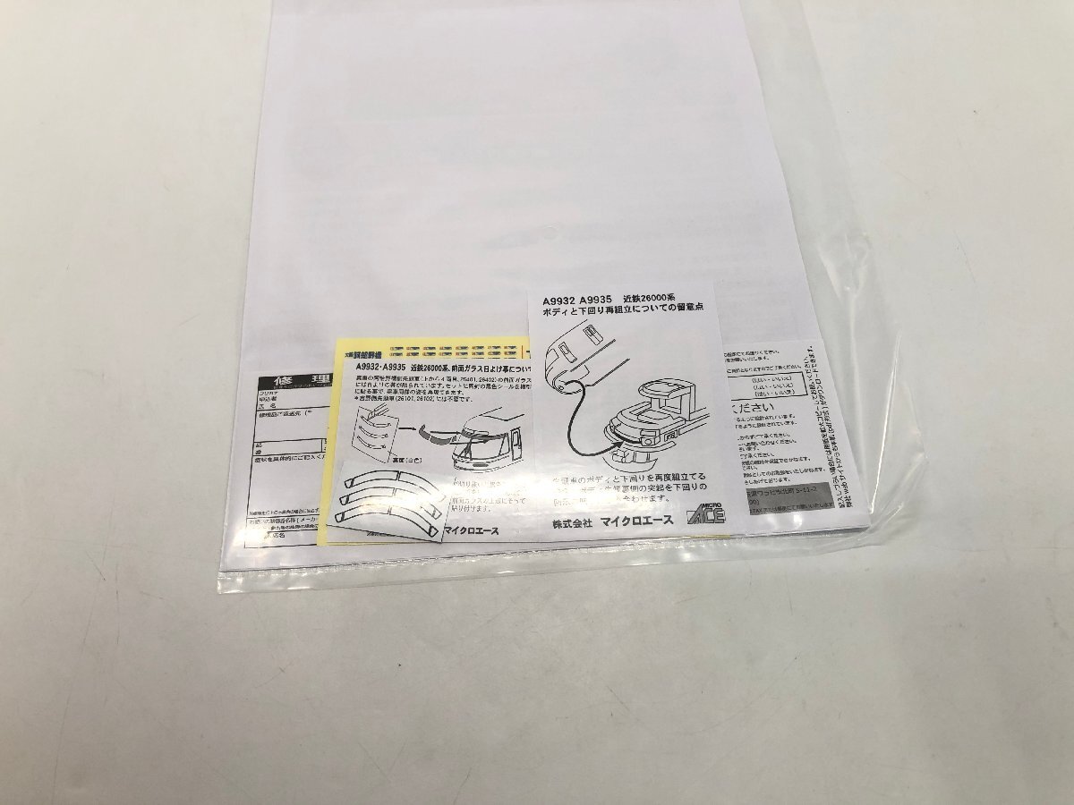 Yahoo!オークション - MICROACE A-9935 近鉄 26000系 さくらライナー ...