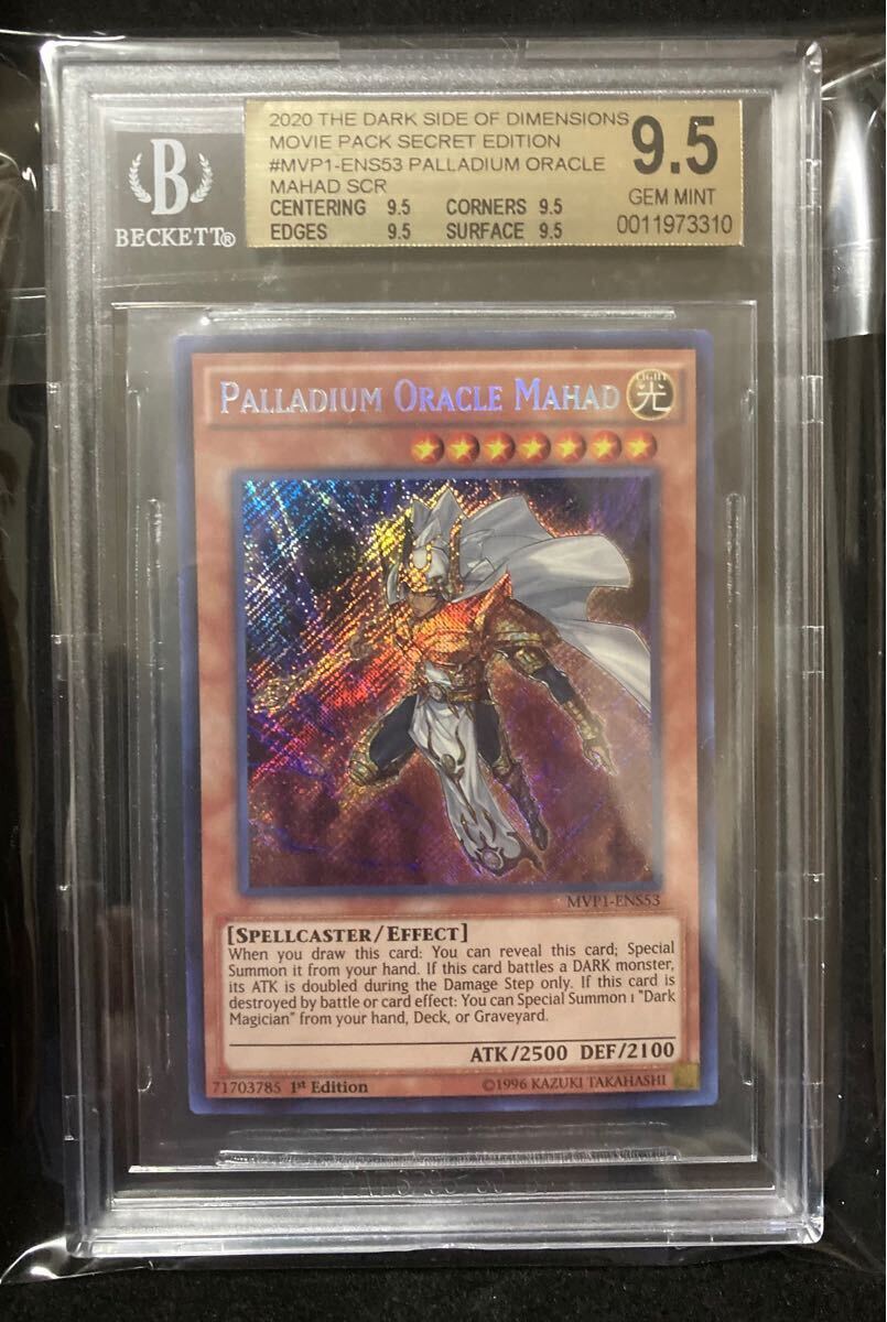 Yahoo!オークション - 【北米】遊戯王 守護神官マハード MVP1-ENS53 BG...