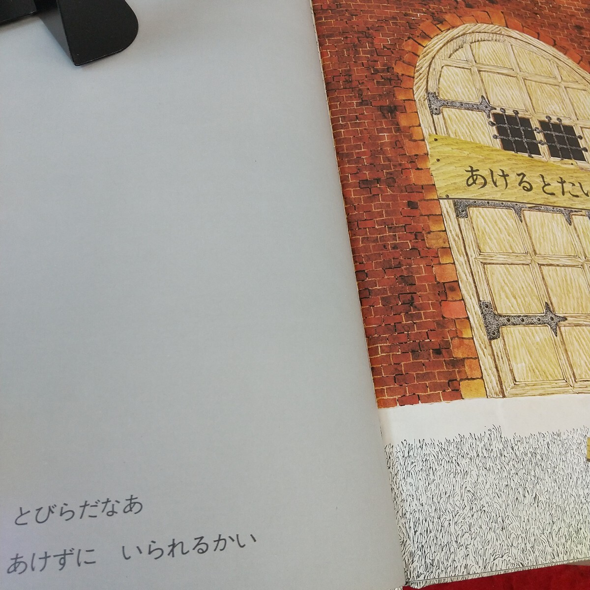 Yahoo!オークション - k16-208 あけるな 谷川俊太郎 他 銀河社