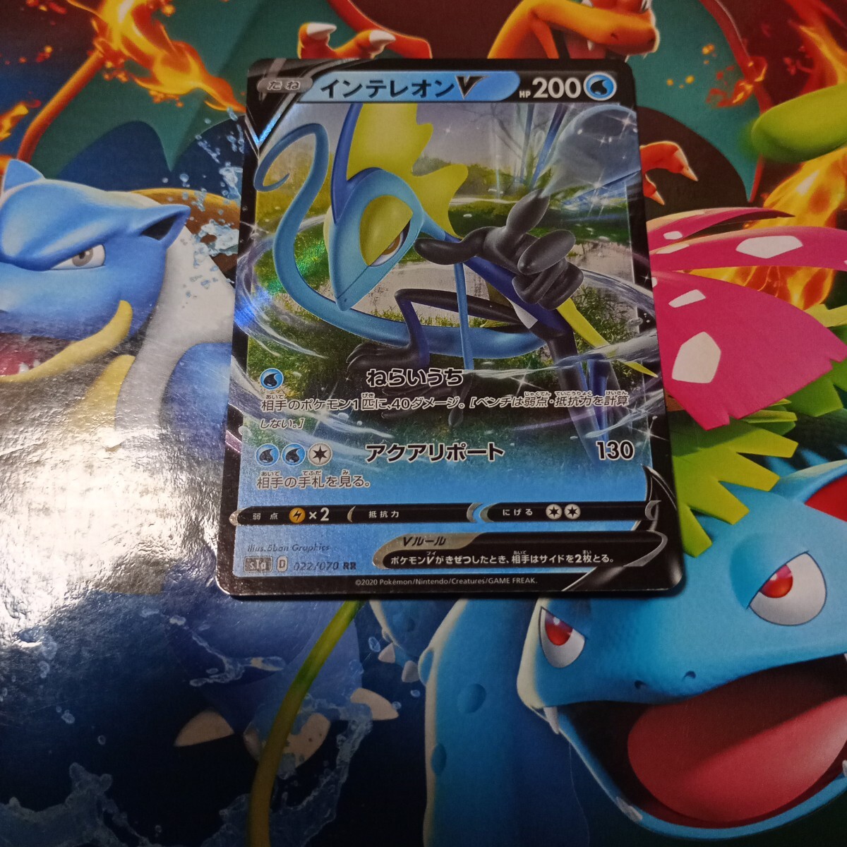 Yahoo!オークション - ポケモンカード インテレオンV s1a D 022/070 RR