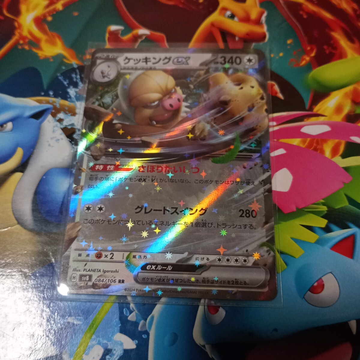 Yahoo!オークション - ポケモンカード ケッキングex H sv8 084/106 RR