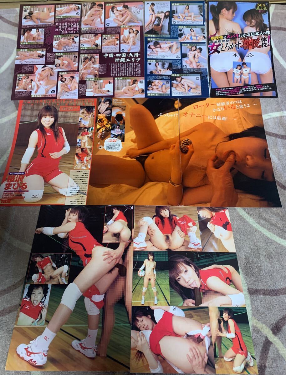 Yahoo!オークション - Sa-228 SEXY女優 桜沢まゆ かおる まひるさんと...