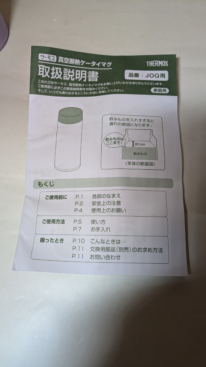 Yahoo!オークション - 3413送料500円 未使用品 サーモス 水筒 真空断熱...
