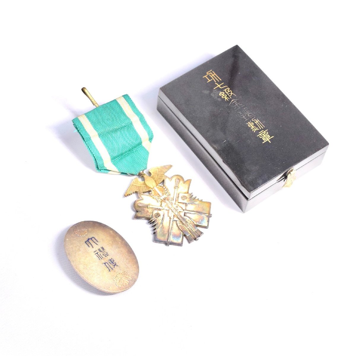 Yahoo!オークション - (4-267)2点 功七級金鵄勲章 大禮使関係員徽章 7...