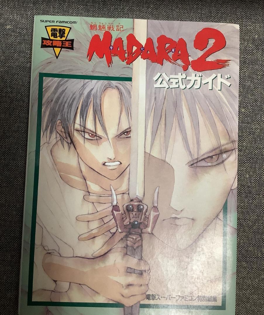 Yahoo!オークション - 魍魎戦記MADARA2 公式ガイド 電撃攻略王