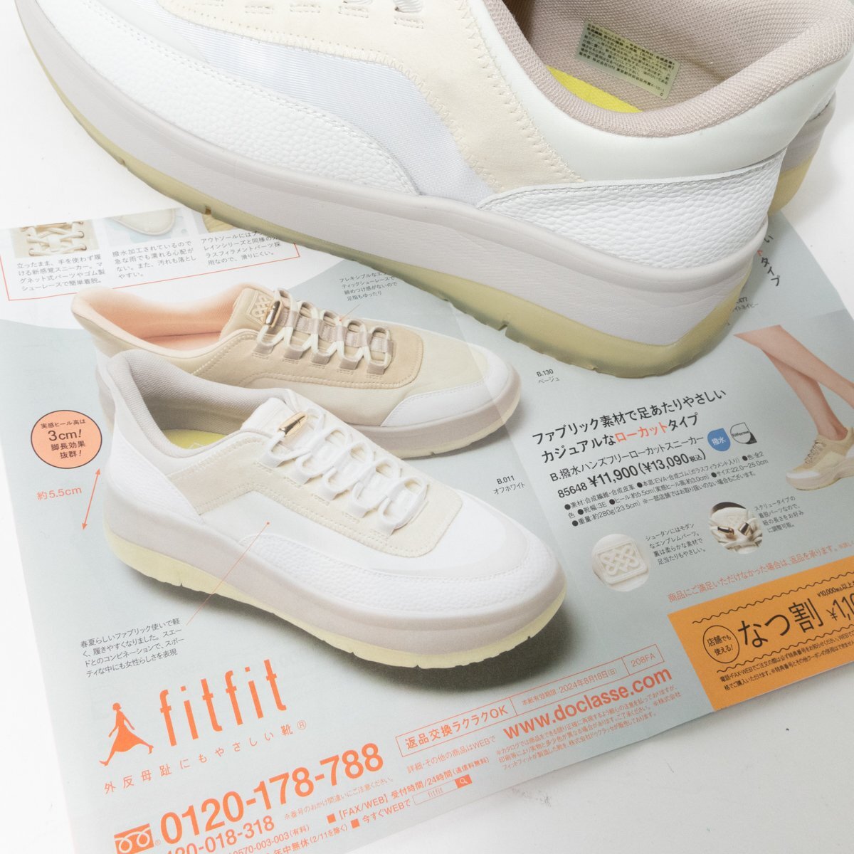 Yahoo!オークション - fitfit フィットフィット 85648 撥水ハンズフリ...