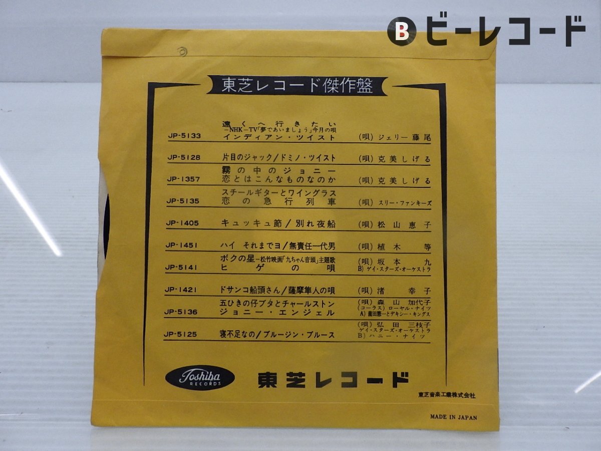 Yahoo!オークション - 梅木マリ/銀座のバカンス/JP-5228