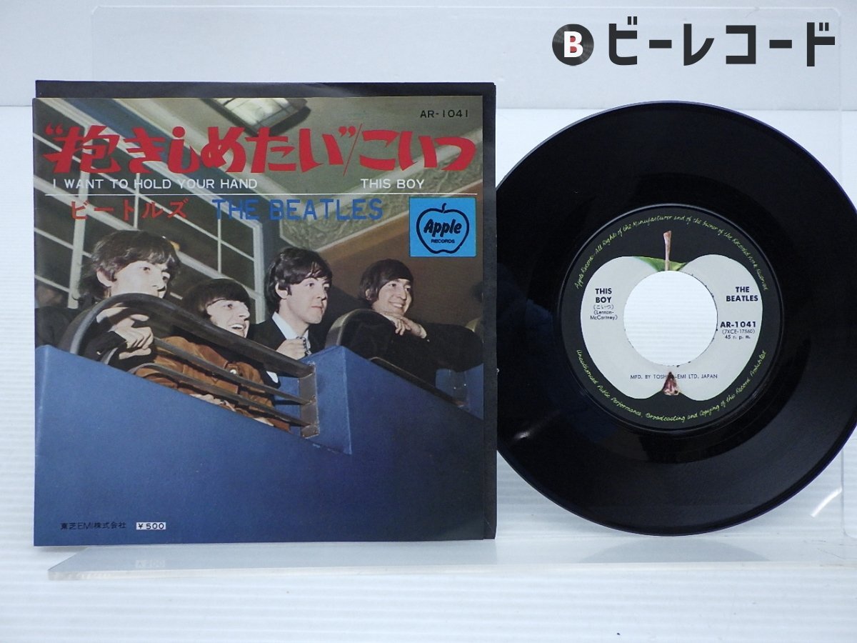 Yahoo!オークション - The Beatles(ビートルズ)「I Want To Hold Your ...