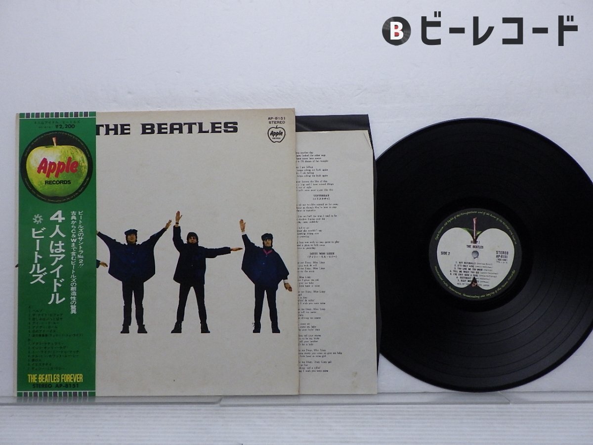 Yahoo!オークション - The Beatles/Help /AP-8151