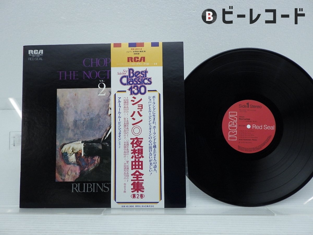 Yahoo!オークション - Rubinstein/The Nocturnes Vol. 2/RX-2314