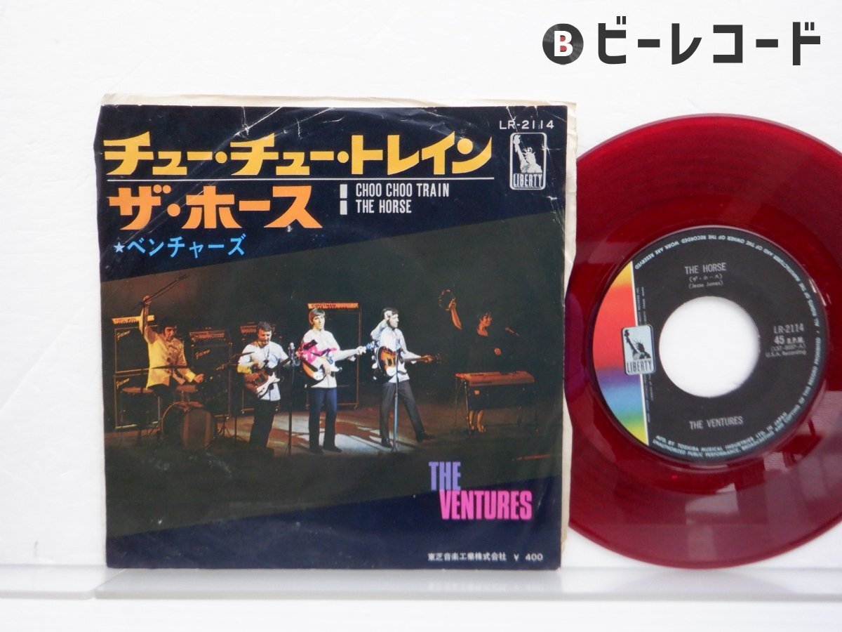 Yahoo!オークション - The Ventures/Choo Choo Train/LR-2114
