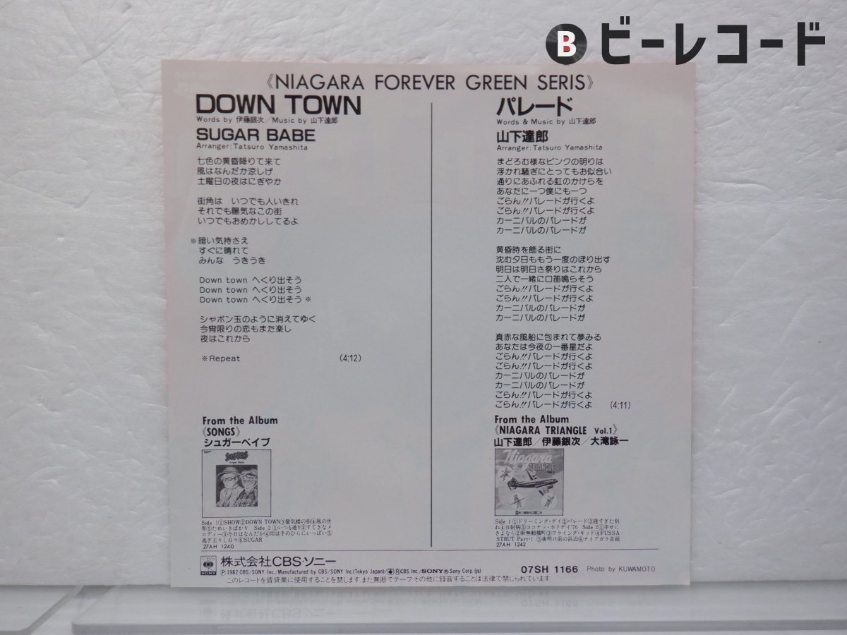 Yahoo!オークション - Sugar Babe/山下達郎(シュガー・ベイブ)「Down T...