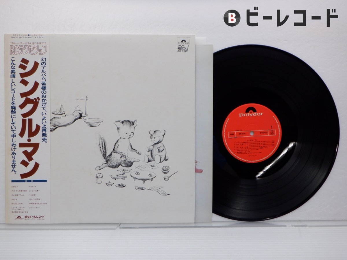 Yahoo!オークション - RCサクセション/シングル・マン/MR 3236