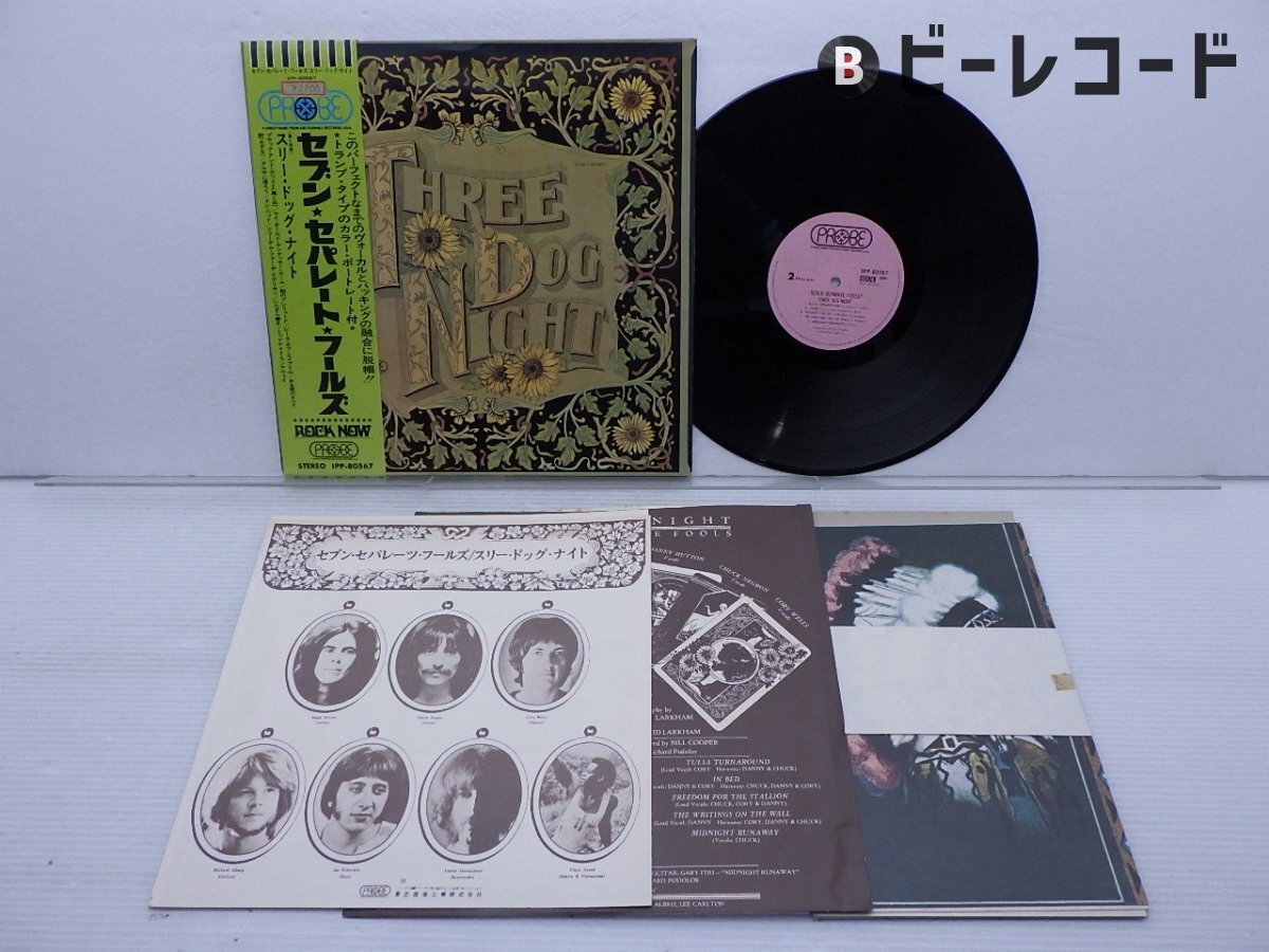 Yahoo!オークション - Three Dog Night/Seven Separate Fools/IPP-80567