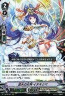 Yahoo!オークション - 中古ヴァンガード V-BT08/007[RRR] 流水の女神 ...