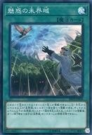 Yahoo!オークション - 中古遊戯王 EP19-JP034[SR] 魅惑の未界域