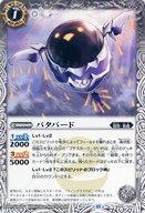 Yahoo!オークション - 中古バトルスピリッツ BS67-025[C] パタバード