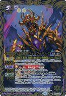 Yahoo!オークション - 中古バトルスピリッツ BS67-058[M] 幻霊魔卿フォ...