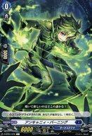 Yahoo!オークション - 中古ヴァンガード D-BT01/076[C] アンキャニィ・...