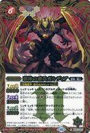 Yahoo!オークション - 中古バトルスピリッツ BS67-057[R] 邪神の番兵ガ...