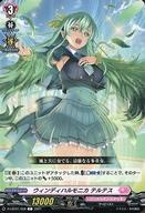 Yahoo!オークション - 中古ヴァンガード D-LBT01/058[C] ウィンディハ...