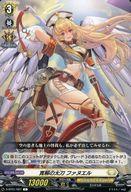 Yahoo!オークション - 中古ヴァンガード D-BT01/097[C] 寛解の太刀 フ...