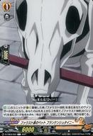 Yahoo!オークション - 中古ヴァンガード D-TB03/053[C] ファウスト家の...