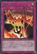 Yahoo!オークション - 中古遊戯王 24PP-JP011[SE] 地縛共振