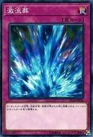 Yahoo!オークション - 中古遊戯王 ST18-JP036[N] 激流葬