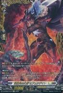 Yahoo!オークション - 中古ヴァンガード D-BT08/FFR15[FFR] 猛黒炎の大...