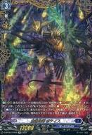 Yahoo!オークション - 中古ヴァンガード D-BT06/FFR05[FFR] 無慚伯爵 ...