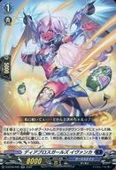 Yahoo!オークション - 中古ヴァンガード D-BT06/025[RR] ディアブロス...