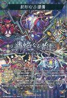 Yahoo!オークション - 中古ヴァンガード D-TB06/MSR79[MSR] 異形なる感...