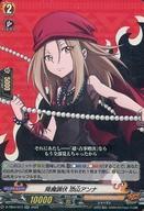 Yahoo!オークション - 中古ヴァンガード D-TB04/013[RR] 降魔調伏 恐山...
