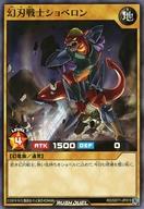 遊戯王ラッシュデュエル RD/SST1-JP013 N ：幻刃戦士ショベロン(トレーディングカードゲーム)｜売買されたオークション情報、yahooの商品情報をアーカイブ公開 - オークファン ...