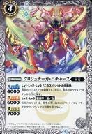 Yahoo!オークション - 中古バトルスピリッツ BS49-043[C] クリシュナー...
