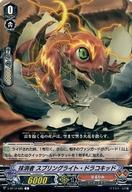 Yahoo!オークション - 中古ヴァンガード V-BT12/085[C] 抹消者 スプリ...