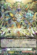 Yahoo!オークション - 中古ヴァンガード D-TB06/041[R] 最も勇ましきも...