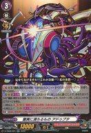 Yahoo!オークション - 中古ヴァンガード D-TB06/024[RR] 驚異に満ちる...