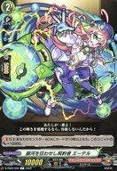 Yahoo!オークション - 中古ヴァンガード D-TB06/058[C] 銀河を狂わせし...