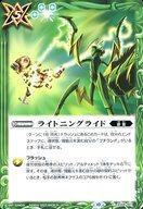 Yahoo!オークション - 中古バトルスピリッツ BS66-081[C] ライトニング...